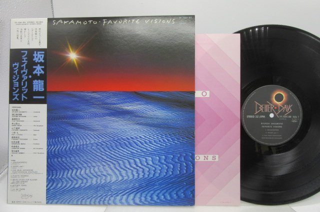 【やや傷や汚れあり】帯付LP：坂本龍一「フェイヴァリット・ヴィジョンズ」（YF-7081-BD）RYUICHI SAKAMOTO FAVORITE VISIONS.の落札情報詳細 - ヤフオク ...