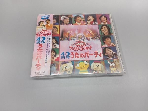 【中古】NHKおかあさんといっしょ 40周年記念の落札情報詳細 - ヤフオク落札価格検索 オークフリー