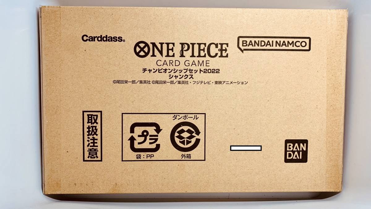 【未使用】【新品未開封】ONE PIECEカードゲームチャンピオンシップセット2022 シャンクス ST03-008 トラファルガー・ロー ...
