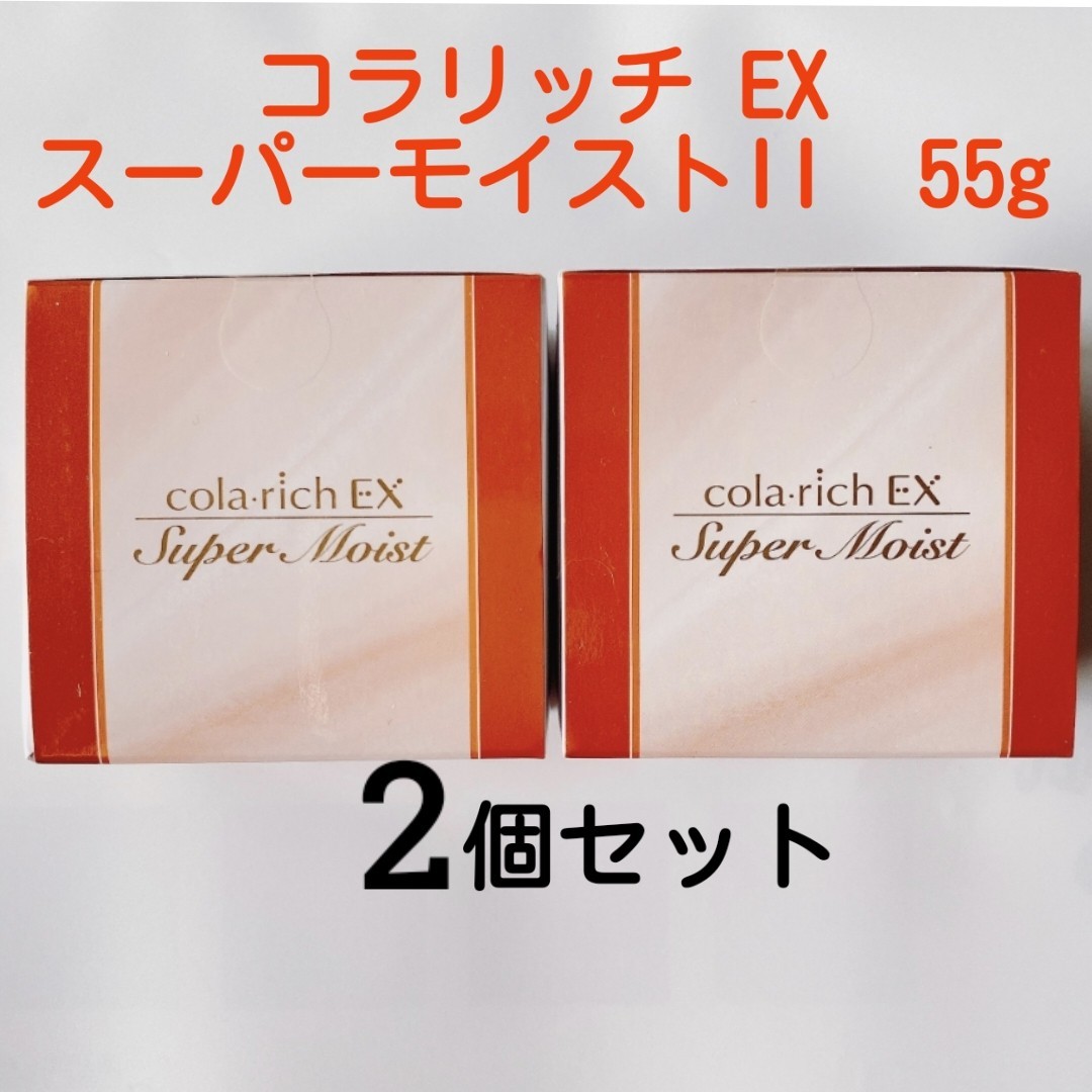 【未使用】【送料無料】キューサイ コラリッチ EX スーパーモイストII 55g 【2個セット】オールインワンの落札情報詳細 - ヤフオク落札価格検索 オークフリー