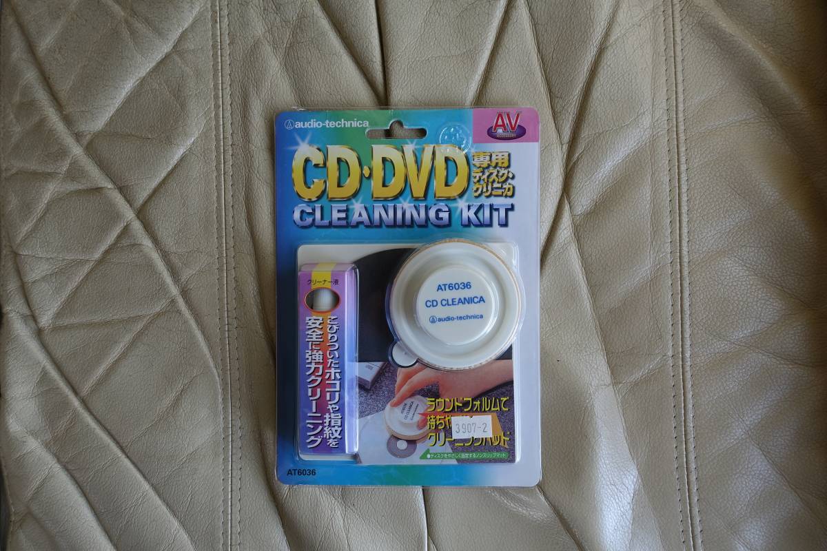 【未使用】★ audio-technica AT6036 CD・DVD専用ディスク・クリーニングキット 開封未使用品 ★☆の落札情報詳細 - ヤフオク落札価格検索 オークフリー