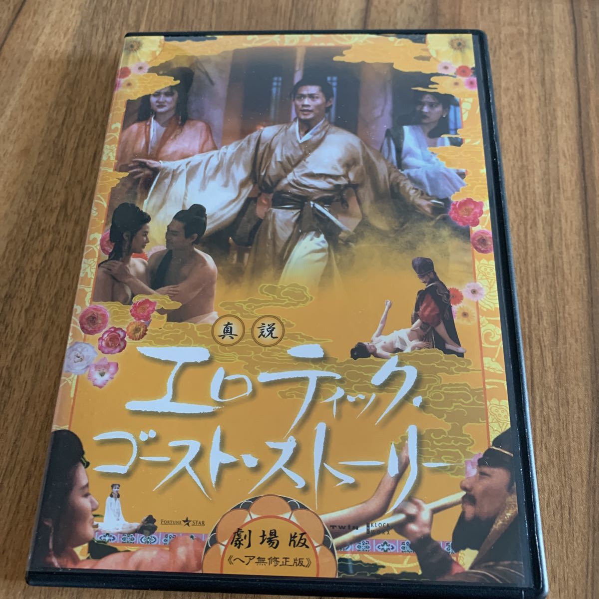 【目立った傷や汚れなし】dvd★真説エロティック・ゴースト・ストーリー劇場版の落札情報詳細 ヤフオク落札価格検索 オークフリー