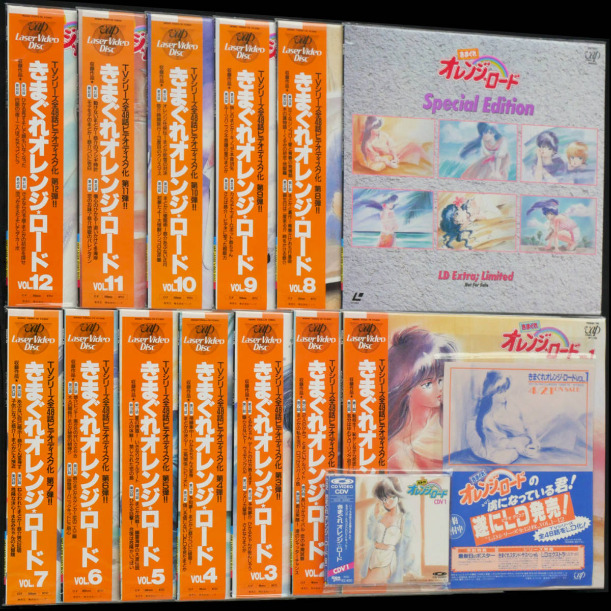 【やや傷や汚れあり】ld きまぐれオレンジロード Tvシリーズ 全12巻、スペシャルエディション、ld発売告知チラシ、cdv 1 セットの落札