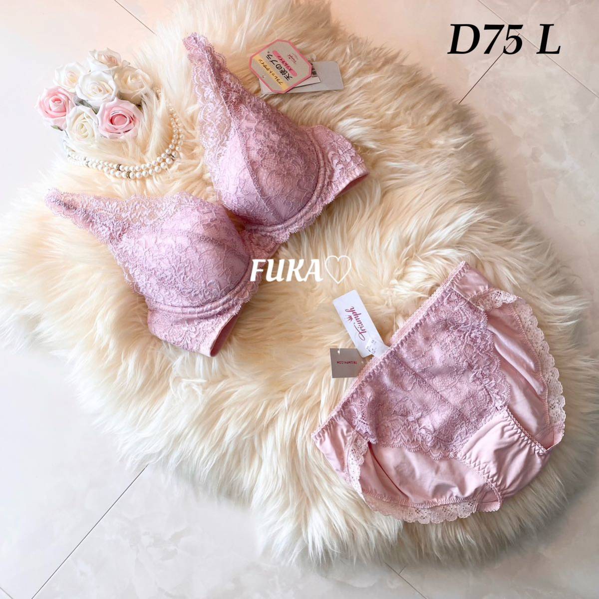 【未使用】定価9350円 D75 トリンプ TR542 天使のブラ スリムライン ブラレット ピンクの落札情報詳細 - ヤフオク落札価格検索 オークフリー