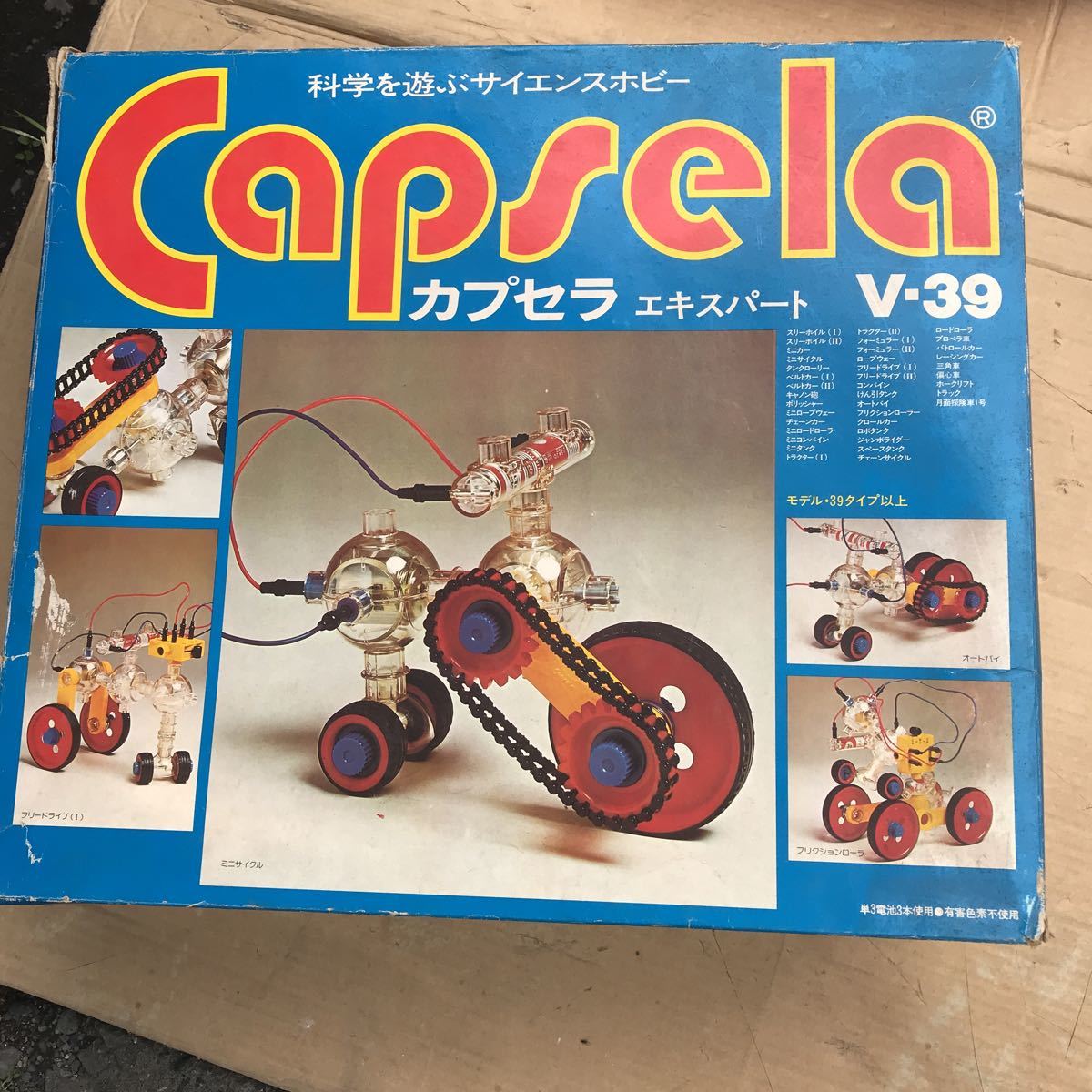 【やや傷や汚れあり】Capsela カプセラ エキスパート V-39 動作未確認 即決 三菱鉛筆の落札情報詳細 - ヤフオク落札価格検索 オークフリー