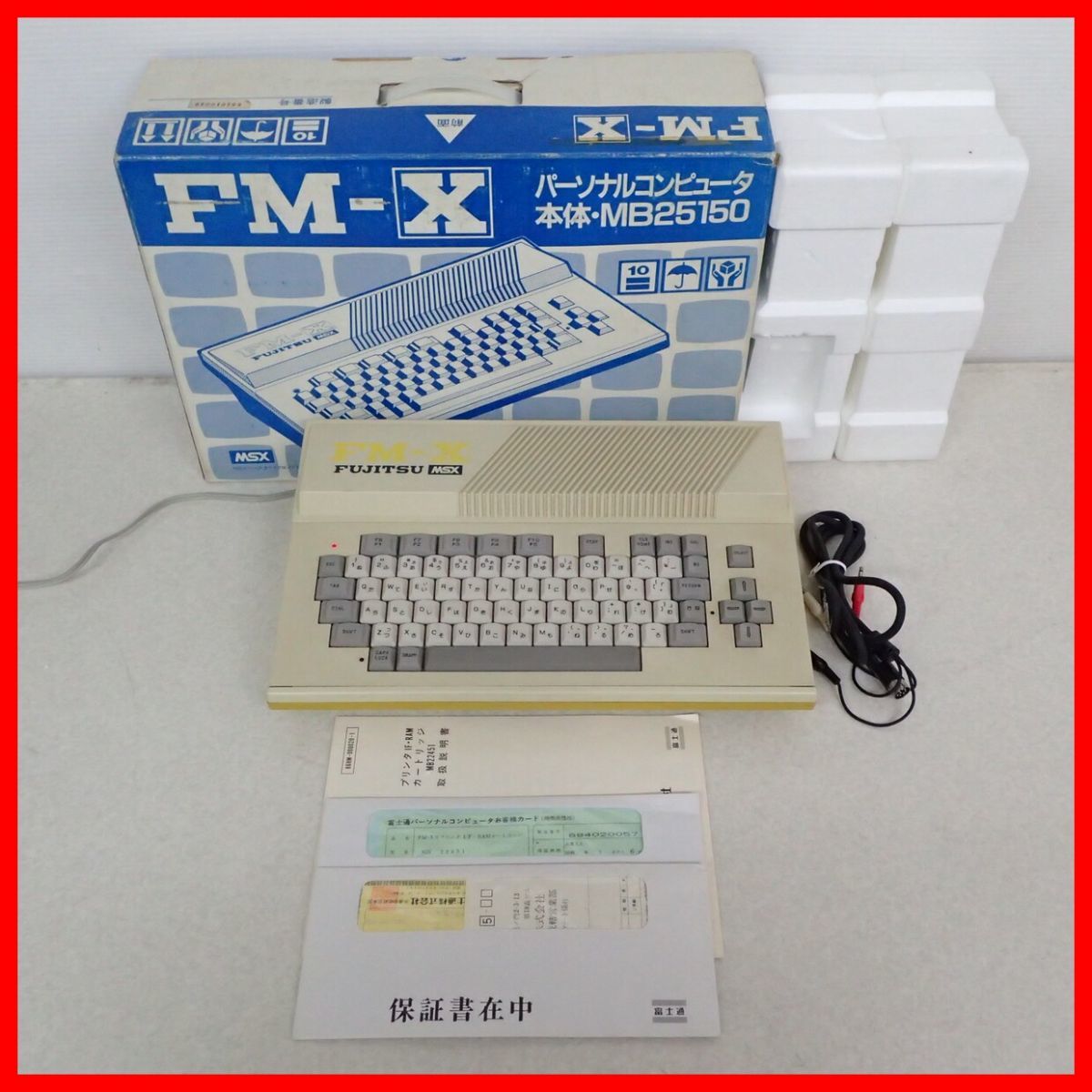 【全体的に状態が悪い】☆FUJITSU MSX FM-X 本体（MB25150）富士通 ジャンク【40の落札情報詳細 - ヤフオク落札価格検索 オークフリー