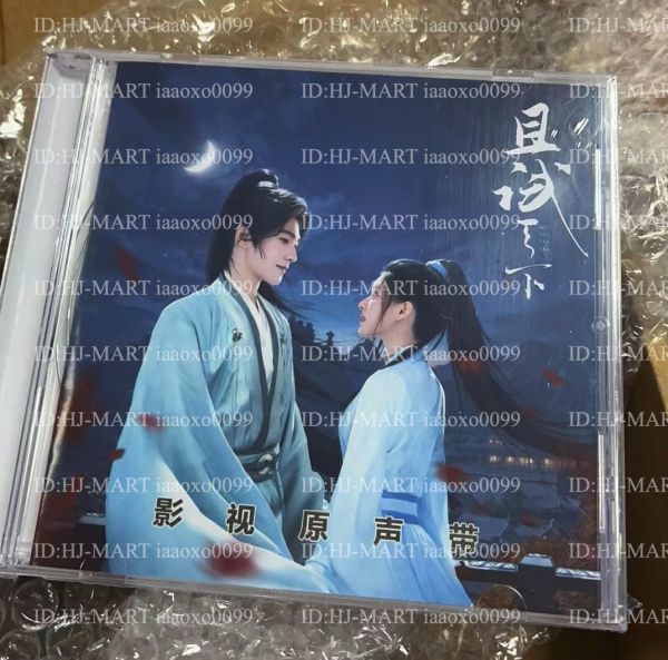 【未使用】*日本語無し*中国ドラマ『黒豊と白夕～天下を守る恋人たち～』OST 1CD 14曲 *中国盤新品限定* 且試天下 ヤン・ヤン チャオ・ルースーの落札情報詳細 - ヤフオク落札価格検索 ...