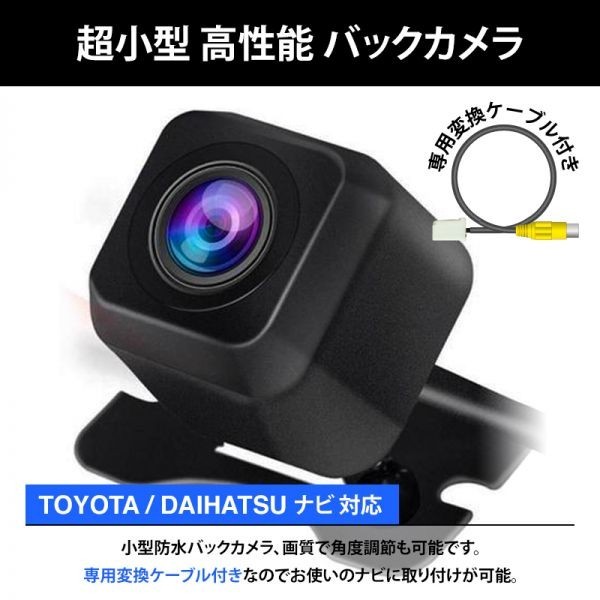 【未使用】トヨタ ディーラーナビ対応 NSCN-W68 / NSZT-Y68T / NSZT-W68T / NSZN-Z68T 高画質 リア バックカメラ RCH001T互換品付の落札情報詳細 ...