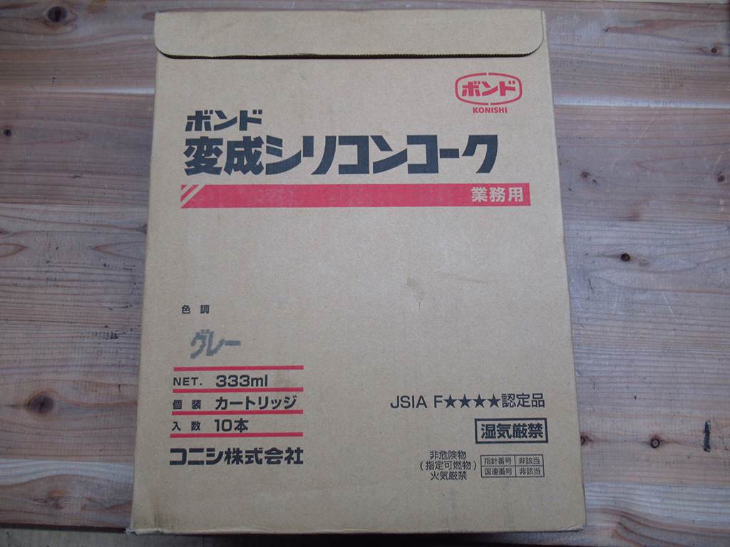 【未使用】コニシ 変成シリコンコーク グレー 333ml 業務用 10本セット管理xwisの落札情報詳細 - ヤフオク落札価格検索 オークフリー