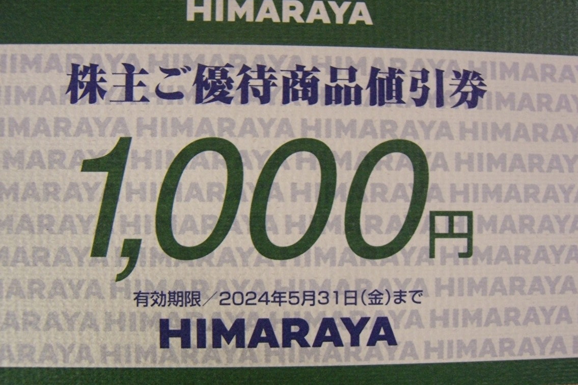 【未使用】【送料無料】【即決】ヒマラヤ HIMARAYA 株主優待 最新 2024年5月31日(金)まで 株主ご優待商品値引き券 1,000円の落札情報詳細 - ヤフオク落札価格検索 オークフリー