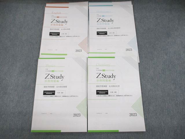 【傷や汚れあり】UL10-018 Z会 北海道大学 Zstudy 直前予想演習 北大即応英語/数学/物理/化学 テキスト 2023 計8冊 18S0Dの落札情報詳細 - ヤフオク落札価格検索 ...