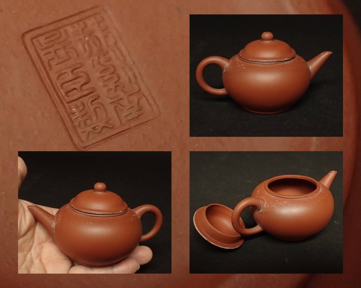 【傷や汚れあり】BV-232 荊渓南孟臣製 在印 紫砂 梨皮 朱泥 茶注 急須 煎茶 中国 宜興 唐物古玩 11.5cmX7.5cm 6 ...