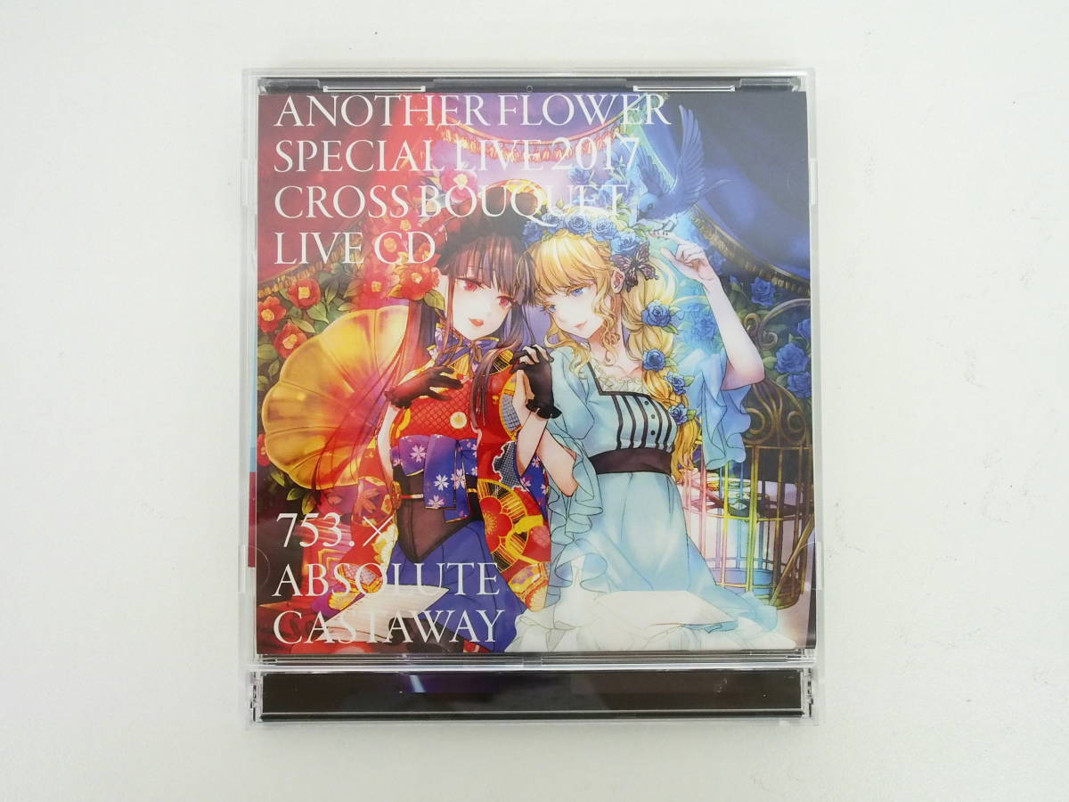 【目立った傷や汚れなし】EF707/同人CD Another Flower Special Live 2017 CROSS BOUQUET ...