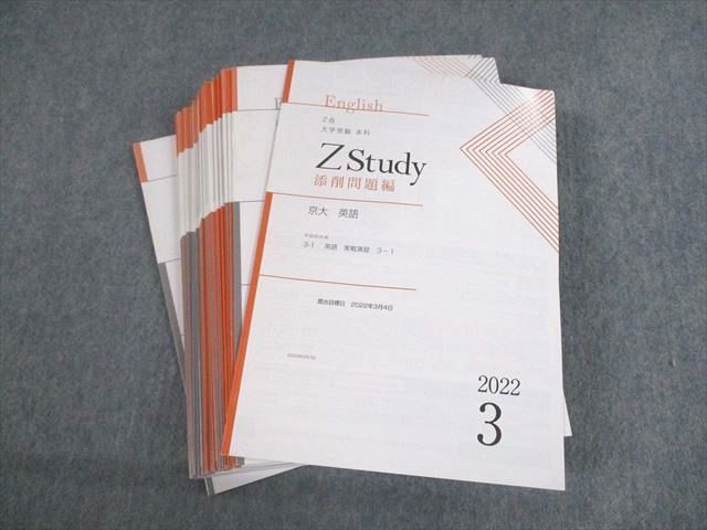 【目立った傷や汚れなし】UM11-081 Z会 京都大学 Zstudy 京大 英語 2022年3～12月/2023年1/2月 テキスト通年セット 計48冊 58R0Dの落札情報詳細 ...