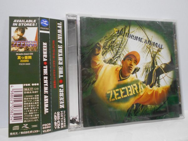 【やや傷や汚れあり】ZEEBRA THE RHYME ANIMAL CD 帯付き 東京の中央 真っ昼間 parteechecka 再起不能 永遠の記憶 I'm Still No.1の落札情報 ...