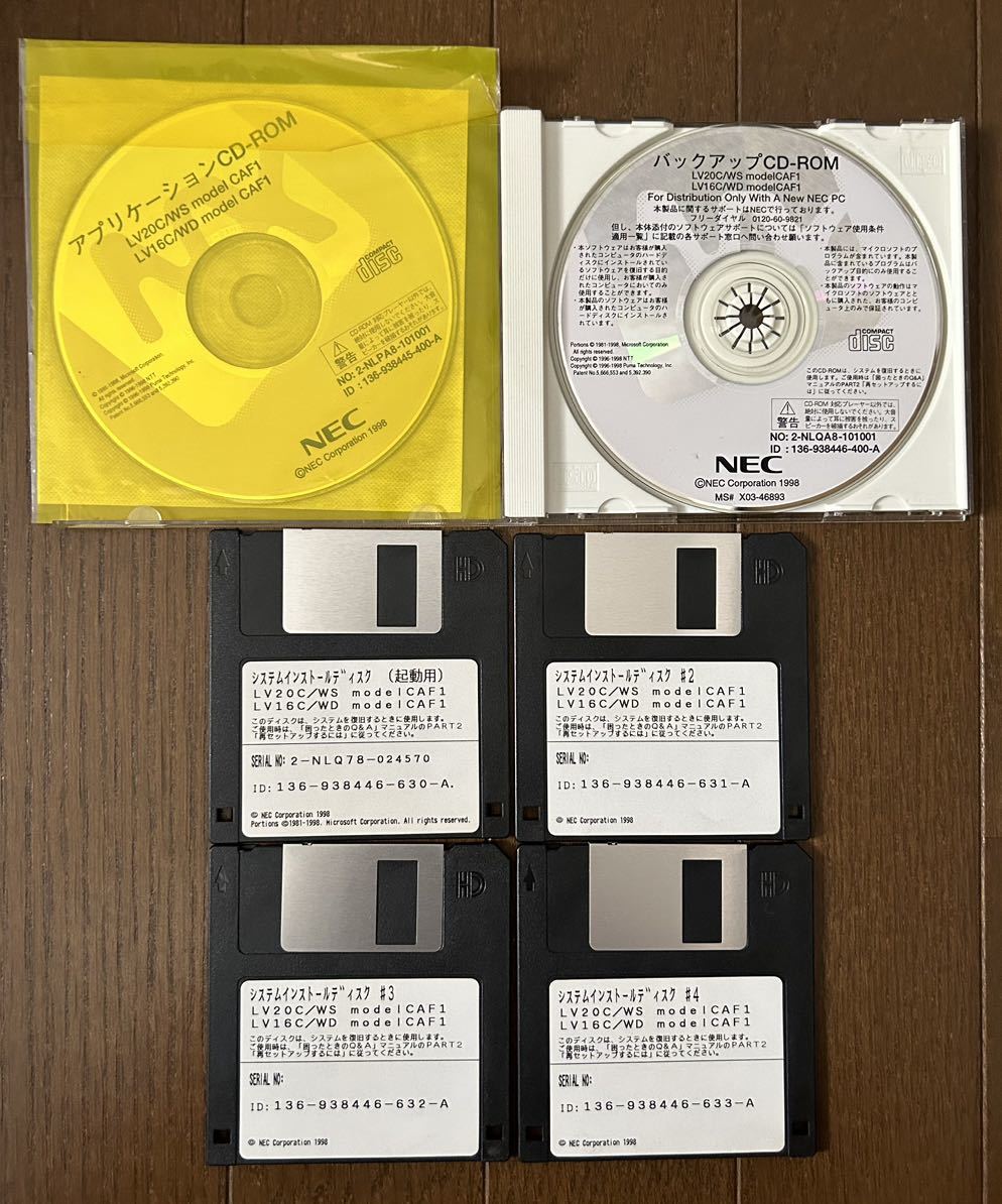 【やや傷や汚れあり】NEC PC-9821 V200/S7 SZ V166/S7 S5 model C システムインストールディスク バックアップCD-ROMの落札情報詳細 - ヤフオク落札 ...