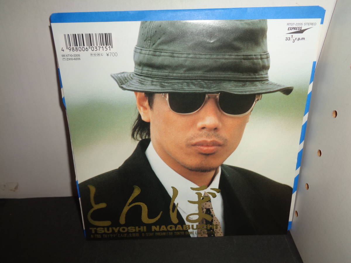 【やや傷や汚れあり】とんぼ STAY DREAM（’88TOKYO DOME LIVE VERSION) 長渕剛 EP盤 シングルレコード ...