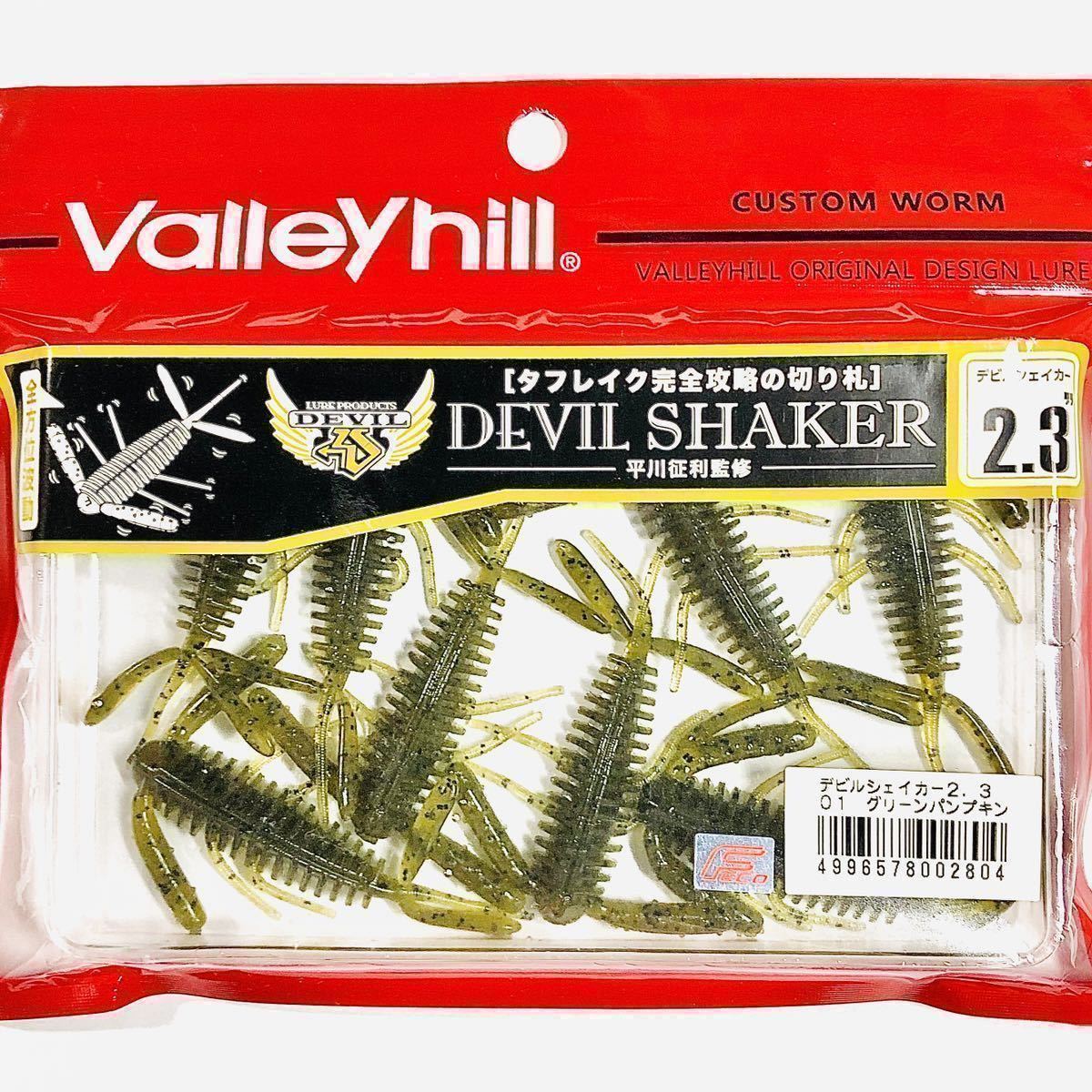 【未使用】① デビルシェイカー 2.3インチ #01：グリーンパンプキン Valleyhill バレーヒル ワーム スモラバ デビルジグ DEVIL SHAKER 2.3inchの落札情報詳細 ...