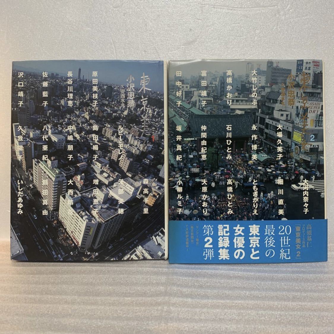 【目立った傷や汚れなし】東京美女 1 東京美女 2 2冊 セット サンデー毎日 ルビー・モレノ 永作博美 沢口靖子 森高千里 仲間由紀恵 他 写真集 当時物 毎日新聞の落札情報詳細 