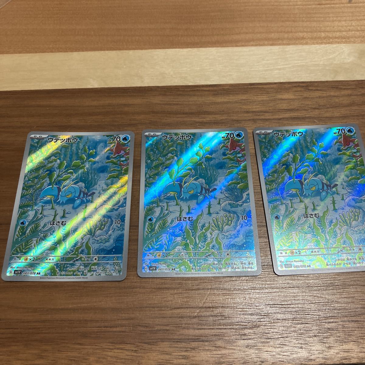 【未使用】即決 ウデッポウ 3枚セット AR 083/078 SV1V バイオレットex ポケモンカードゲーム 新品 未使用 同梱可の落札情報詳細 - Yahoo!オークション落札価格検索 ...