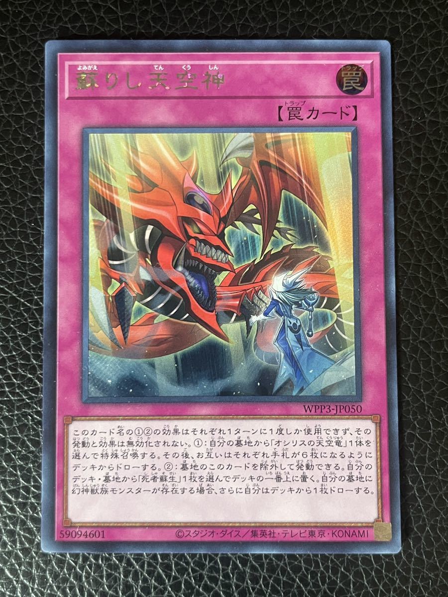 【未使用】★【在庫5】 遊戯王 3枚セット 偉大なるダブルキャスター WPP3-JP037 ワールドプレミアムパック 2022 WORLD PREMIERE PACK 2022 未使用品の落札 ...