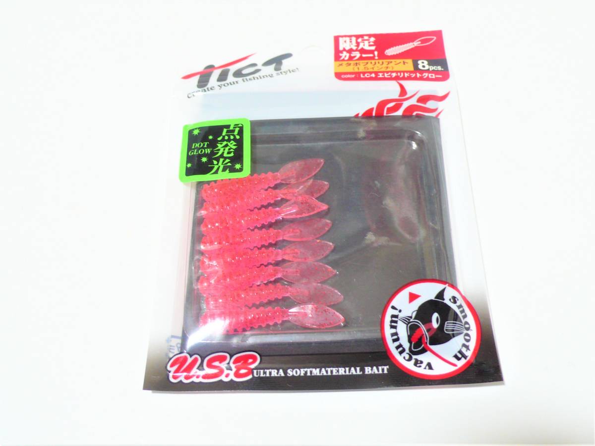 【未使用】限定カラー TICT ティクト メタボブリリアント アジング/メバリング/ライトゲーム ②の落札情報詳細 - ヤフオク落札価格検索 ...