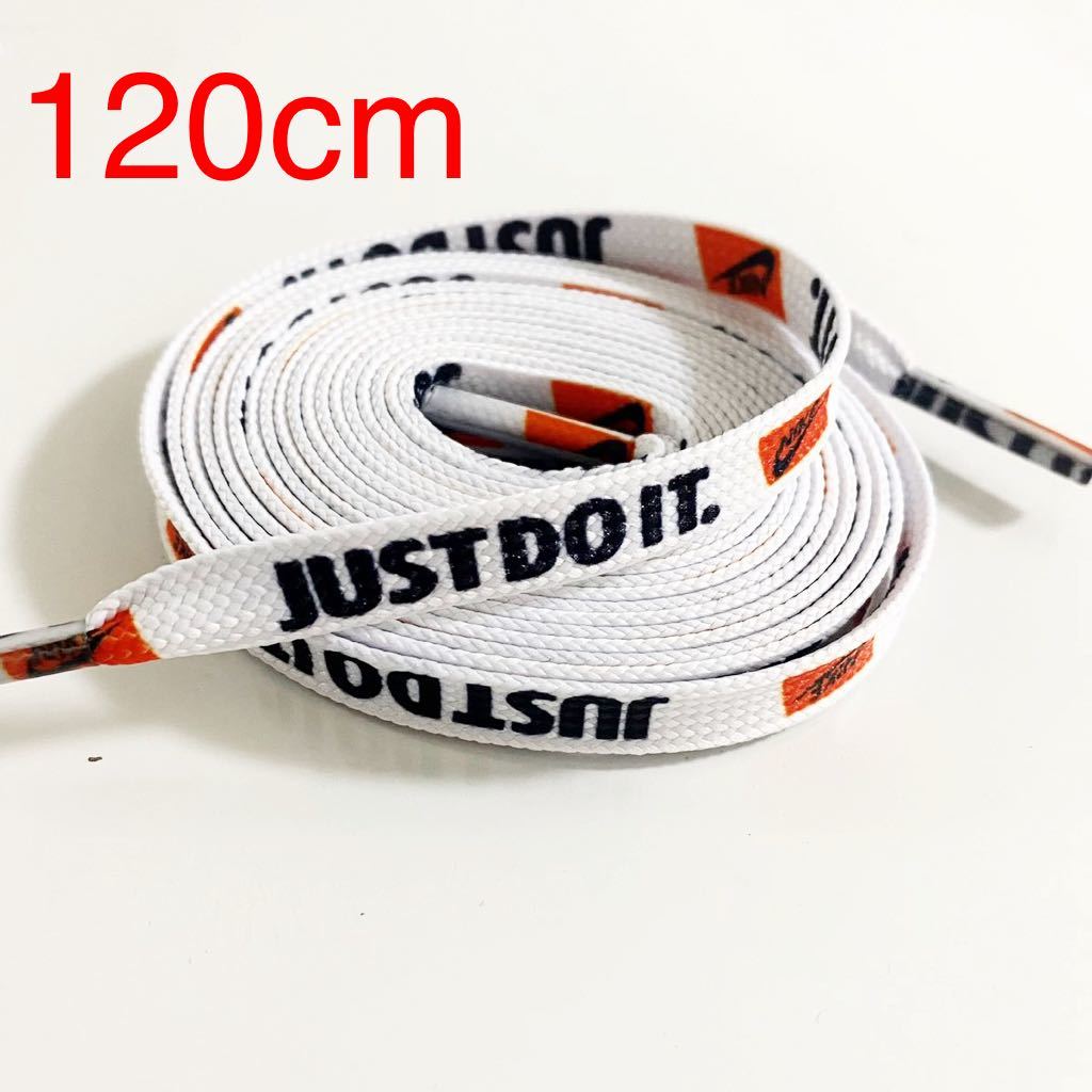 【未使用】NIKE シューレース 靴紐 just do it 白 1足分 120cmの落札情報詳細 - ヤフオク落札価格検索 オークフリー