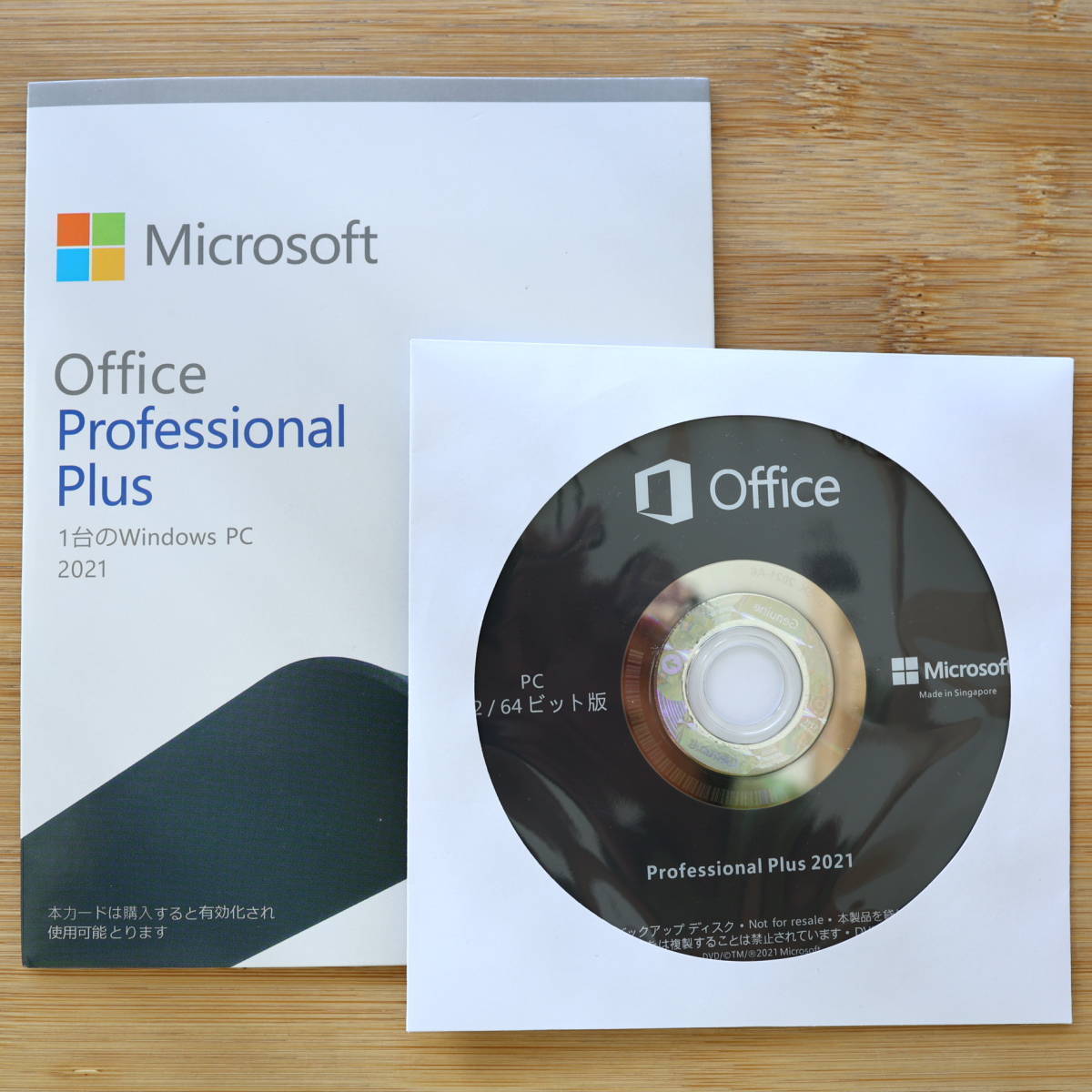 【未使用】Microsoft Office Professional Plus 2021 DVD 永続版 一発オンライン認証プロダクトキー付き ...