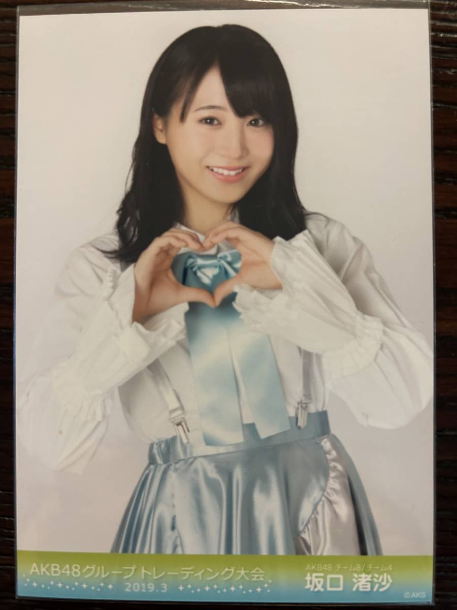 【未使用に近い】akb48グループ トレーディング大会20193 生写真 坂口渚沙の落札情報詳細 ヤフオク落札価格検索 オークフリー 