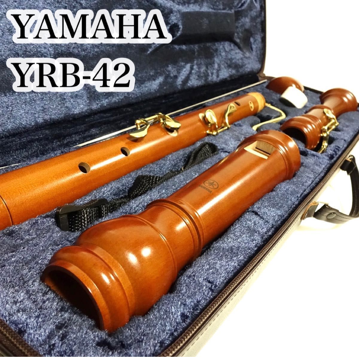 【目立った傷や汚れなし】【極美品・希少】YAMAHA ヤマハ 木製バスリコーダー YRB-42 ケース付きの落札情報詳細 - Yahoo ...