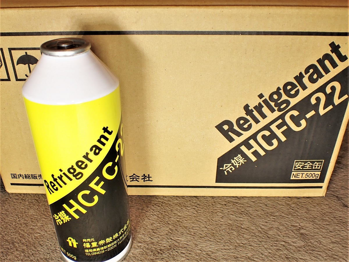 【未使用】R22 500gサービス缶ルームエアコン用冷媒 HCFC-22 (フルオロカーボン) フロンガス ②の落札情報詳細 - ヤフオク落札価格検索 オークフリー