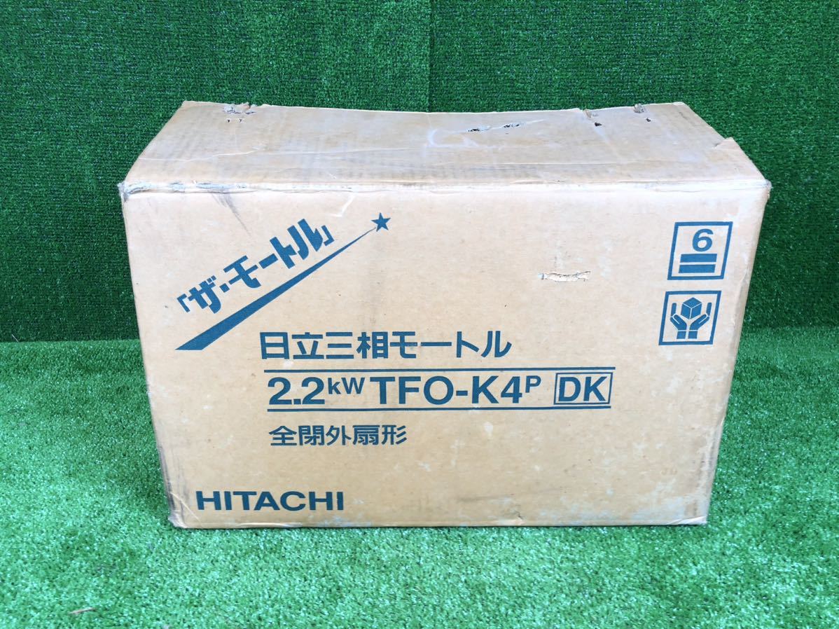 【未使用】6-170】未使用 HITACHI 日立 三相モートル モートル TFO-K 4P 2.2KW 全閉外扇形の落札情報詳細 - Yahoo!オークション落札価格検索 オークフリー