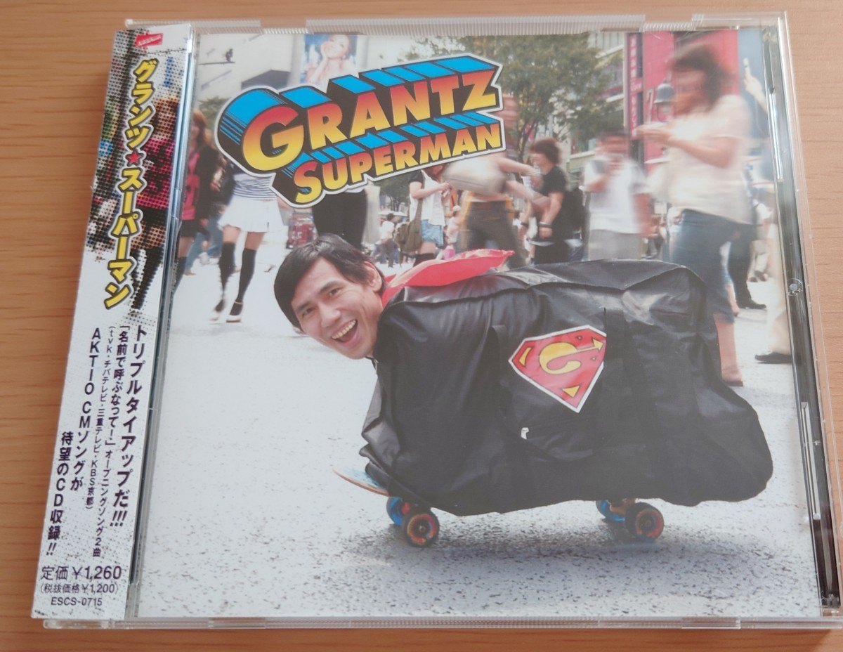 【目立った傷や汚れなし】レア 廃盤 CD Grantz SUPERMAN グランツ スーパーマン 帯付き MAN WITH A MISSIONの落札情報詳細 - ヤフオク落札価格検索 オークフリー