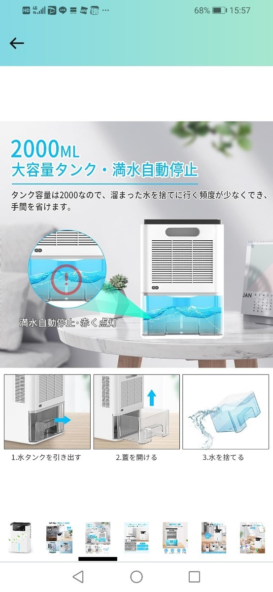 【未使用に近い】Centuree 除湿機 【2023年夏新版】 小型 除湿器 2000ML大容量タンク・強力除湿・PSE認証済みの落札情報詳細 - Yahoo!オークション落札価格検索 オークフリー