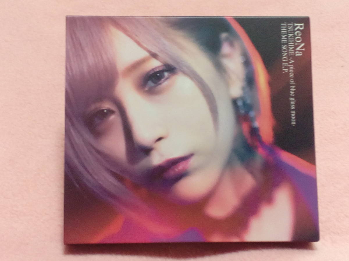 【目立った傷や汚れなし】【CD】ReoNa 月姫 -A piece of blue glass moon- THEME SONG E.P. (完全数量生産限定盤)の落札情報詳細 - ヤフオク ...