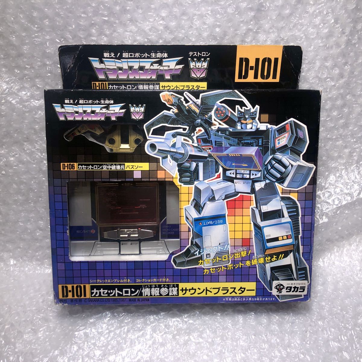 【未使用】タカラ トランスフォーマー D101 サウンドブラスター 当時物 未使用 ダイアクロン カセットロボの落札情報詳細 - Yahoo ...