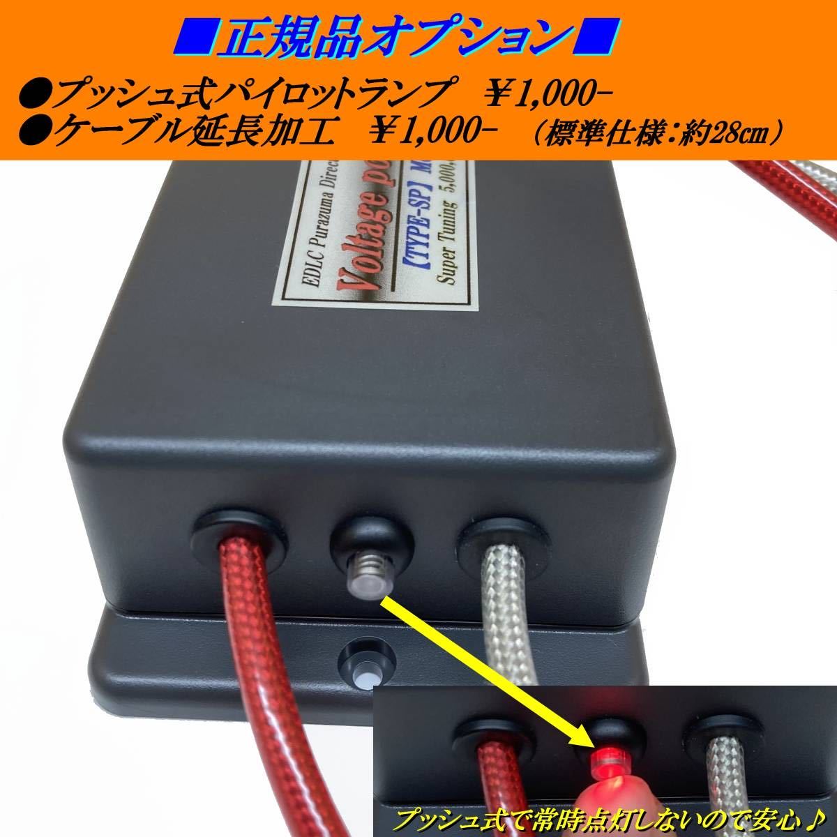 【未使用】燃費_加速アップEDLC SPモデル★NSX NA1 N-BOX NBOX カスタム JF3 JF4 ステップワゴン RK5 RK6 ...