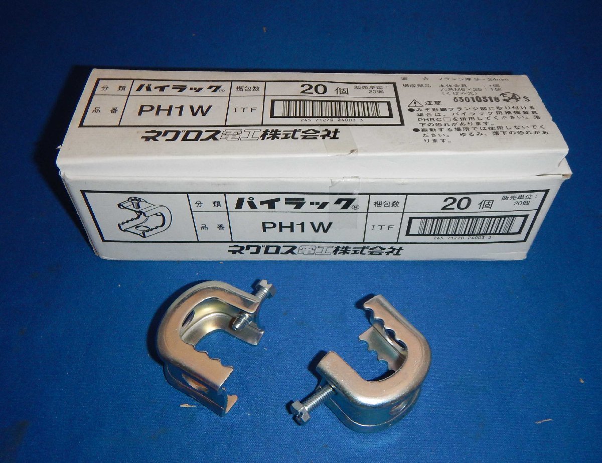 【未使用】☆ネグロス電工☆パイラック☆PH1W☆20個入り☆の落札情報詳細 - ヤフオク落札価格検索 オークフリー