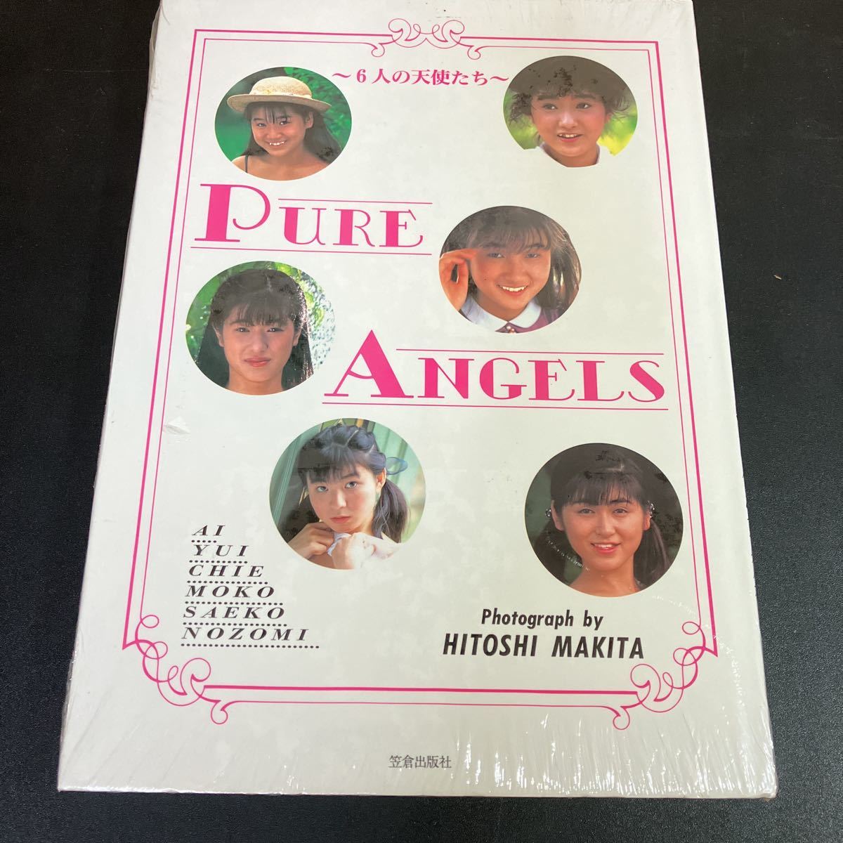 【未使用】23-8-15 即決！シュリンク未開封『 Pure Angels 6人の天使たち 』牧田仁：撮影 小倉千絵 早川のぞみ 松永愛子他 ...