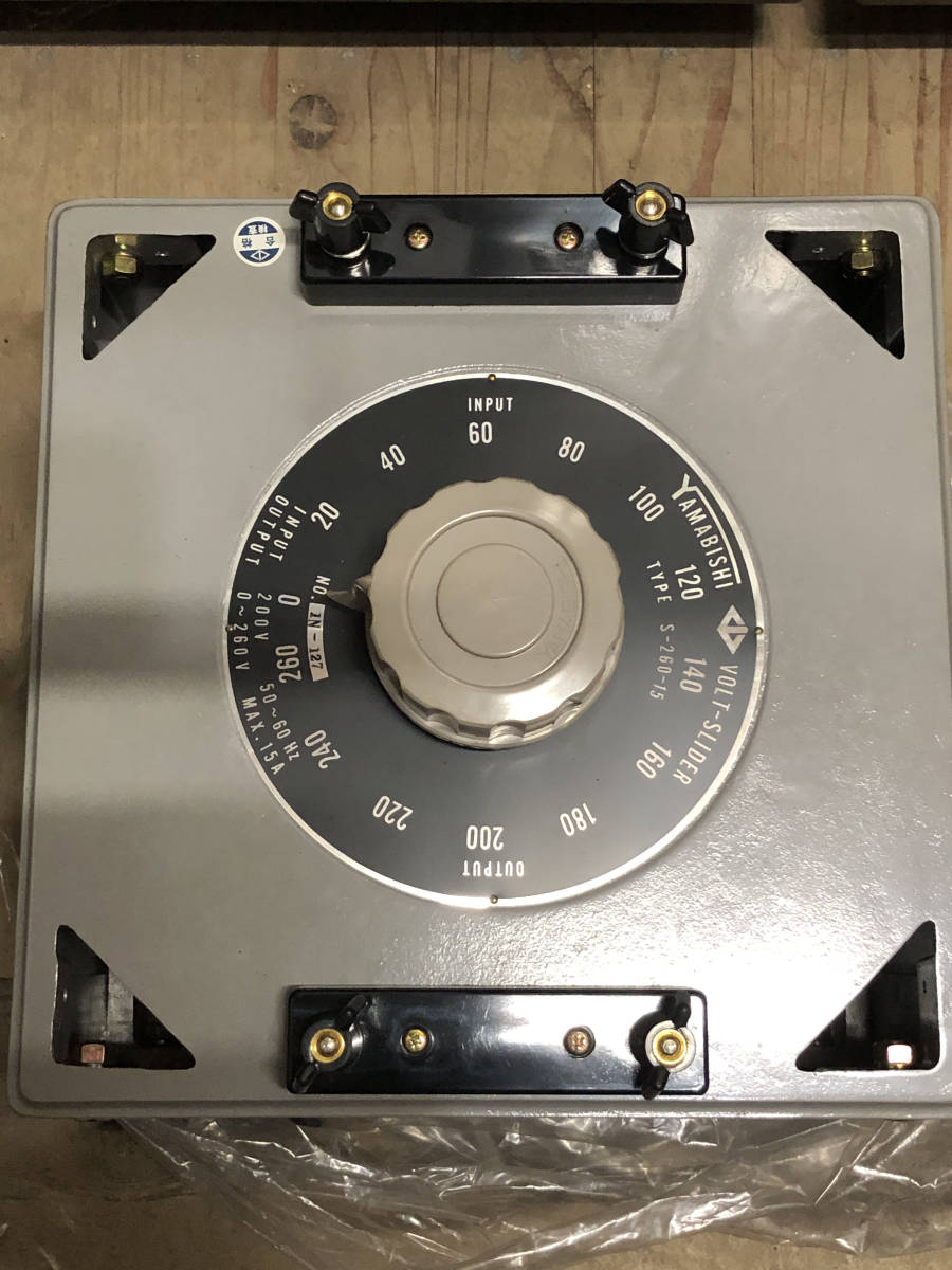 【やや傷や汚れあり】山菱電機 15A ボルトスライダー 変圧器 スライダック S-260-15（入力200V50〜60Hz出力0〜260V ...