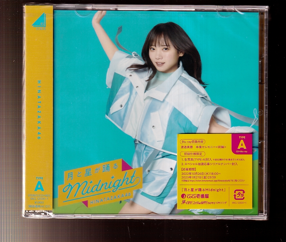 【未使用】DA★新品②★音楽CD★日向坂46/月と星が踊るMidnight 初回仕様限定 TYPE-A (CD+Blu-ray)★SRCL-12320の落札情報詳細 - ヤフオク落札価格検索 ...