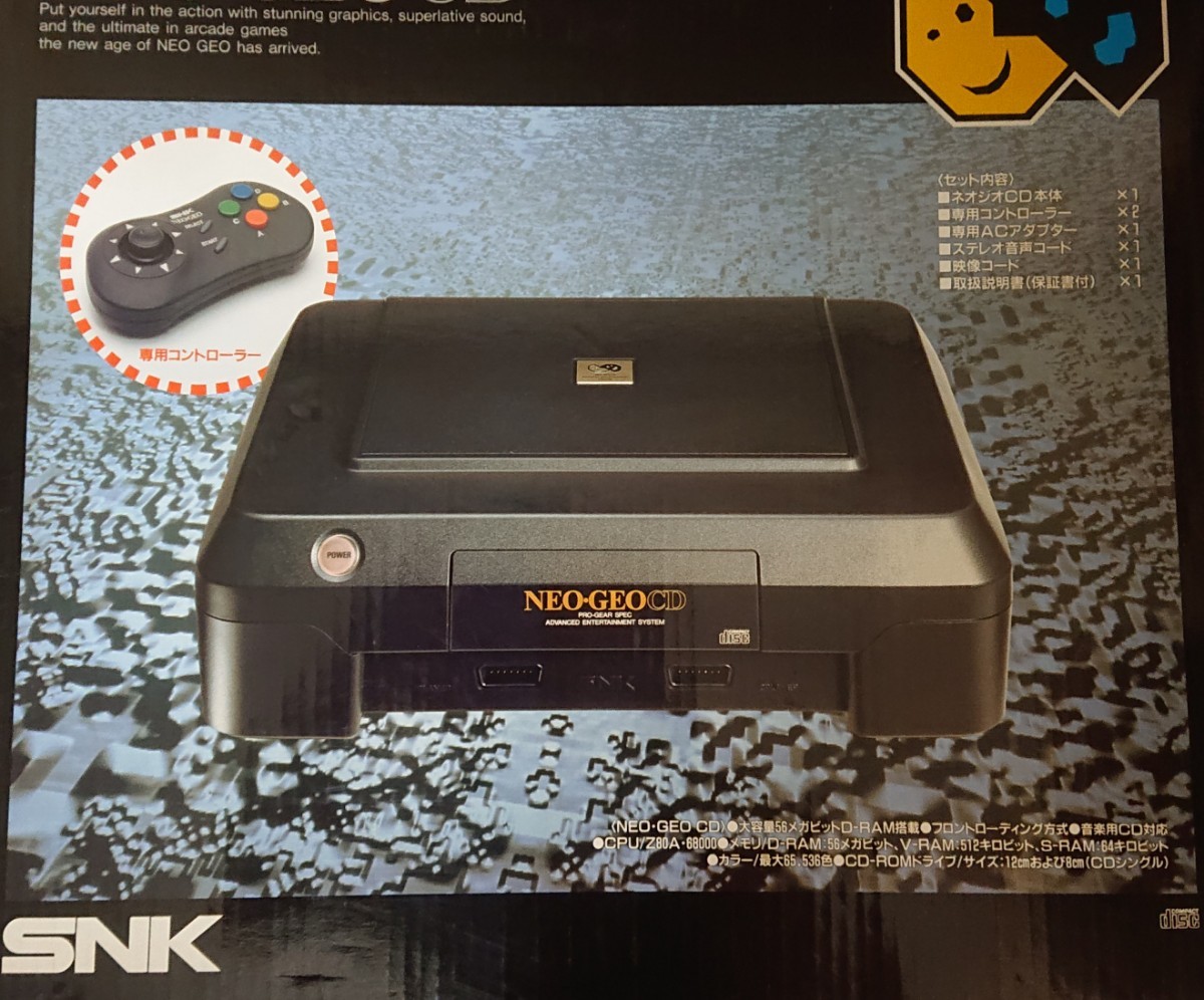 【目立った傷や汚れなし】1円スタート レア当時物ネオジオCDソフトのカタログとネオジオCD 外箱（美品）と取扱説明書 本体は有りません NEOGEO CD SNK 中古の落札情報詳細 ...