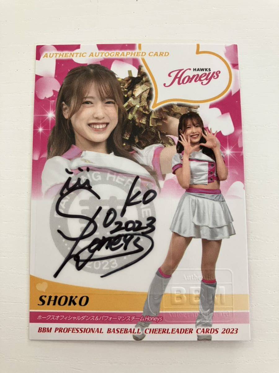 【目立った傷や汚れなし】SHOKO 71/90 BBM 2023 チアリーダー 華 Honeys 90枚限定 直筆サイン 福岡ソフトバンクホークスの落札情報詳細 - ヤフオク落札価格検索 オークフリー