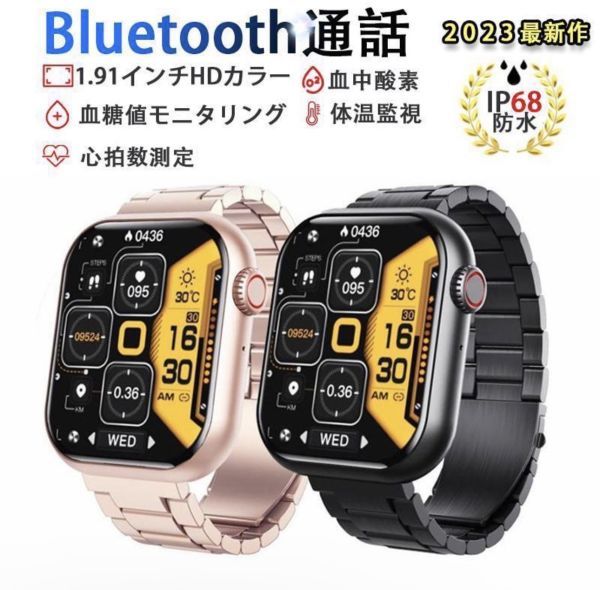 【未使用】★顧客満足度100%★2023最新「非侵襲的血糖値測定」スマートウォッチ 音声通話 血糖値 血中酸素 血圧 体温 日本製センサーの落札情報詳細 ヤフオク落札価格検索 オークフリー