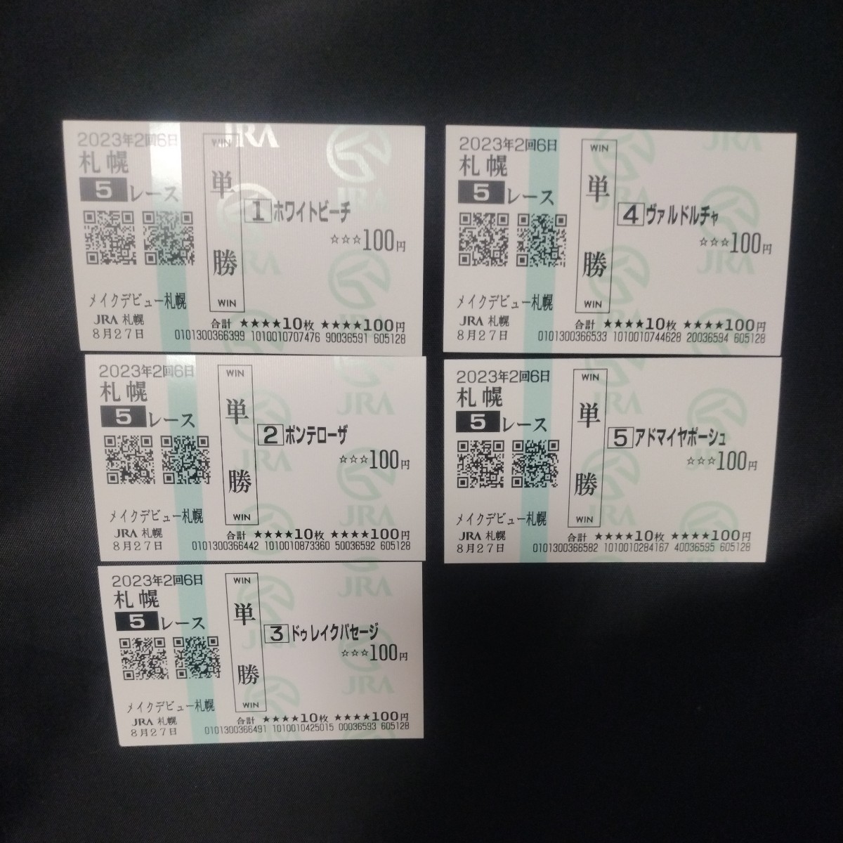 【未使用】JRA 2023年8月27日 札幌5R メイクデビュー札幌 全出走馬 現地購入 単勝 馬券 ドゥレイクパセージ J．モレイラ騎手 他 通常版の落札情報詳細 - ヤフオク落札価格検索 ...