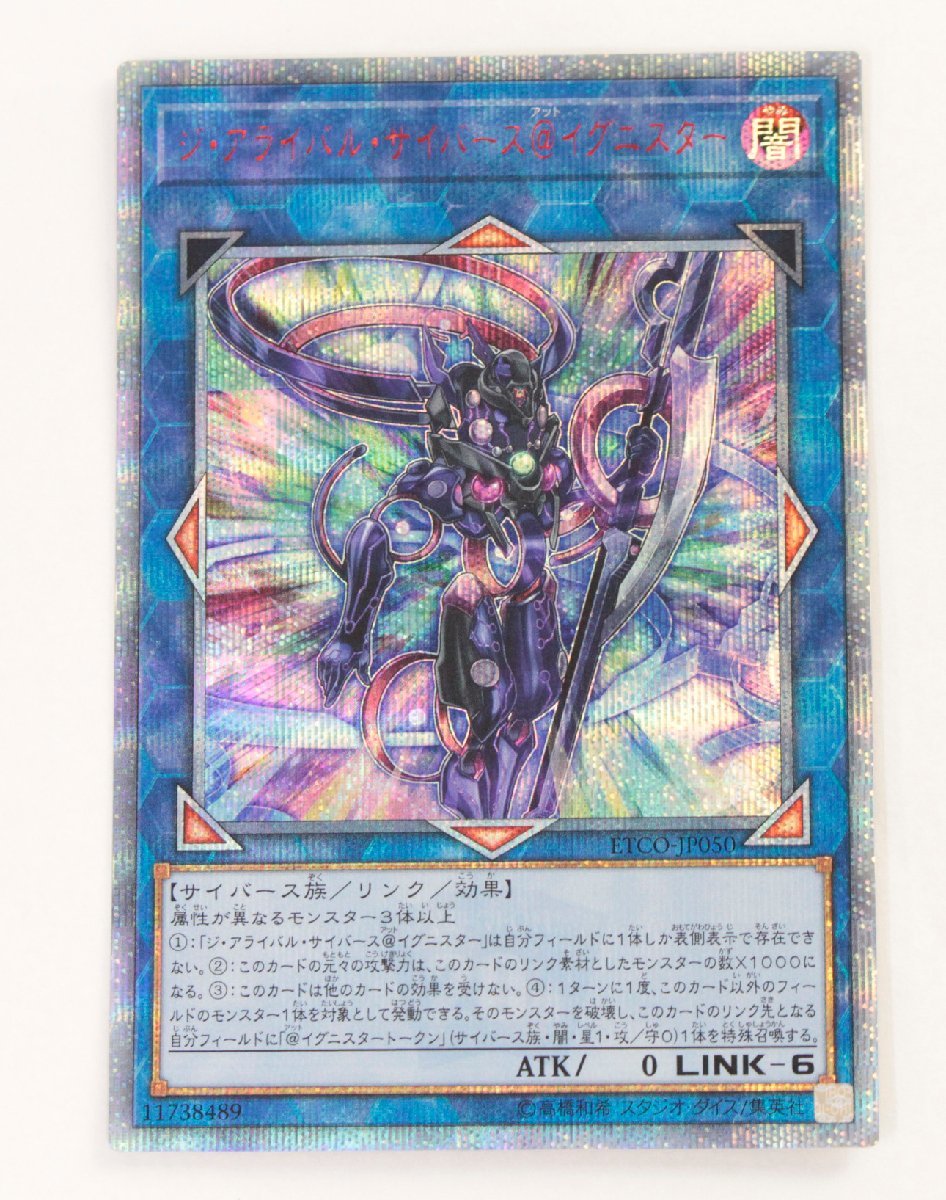 【目立った傷や汚れなし】★ 遊戯王 ★ アジア ジ・アライバル・サイバース・@イグニスター ETCO-JP050 レリーフ アルティメット レア 亜レリ アレリの落札情報詳細 - ヤフオク落札 ...