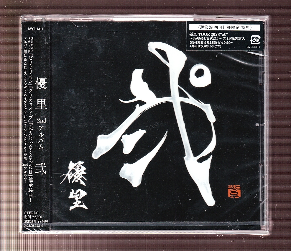 【未使用】DA★新品③★音楽CD★優里/弐★BVCL-1311の落札情報詳細 - ヤフオク落札価格検索 オークフリー