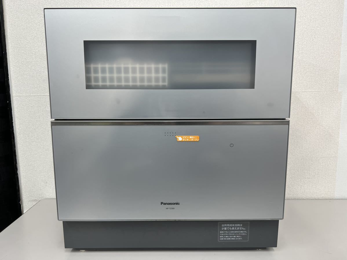 【やや傷や汚れあり】（924u-1）Panasonic パナソニック 電気食器洗い乾燥機 NP-TZ300-S 2022年製 食洗機 シルバー ...