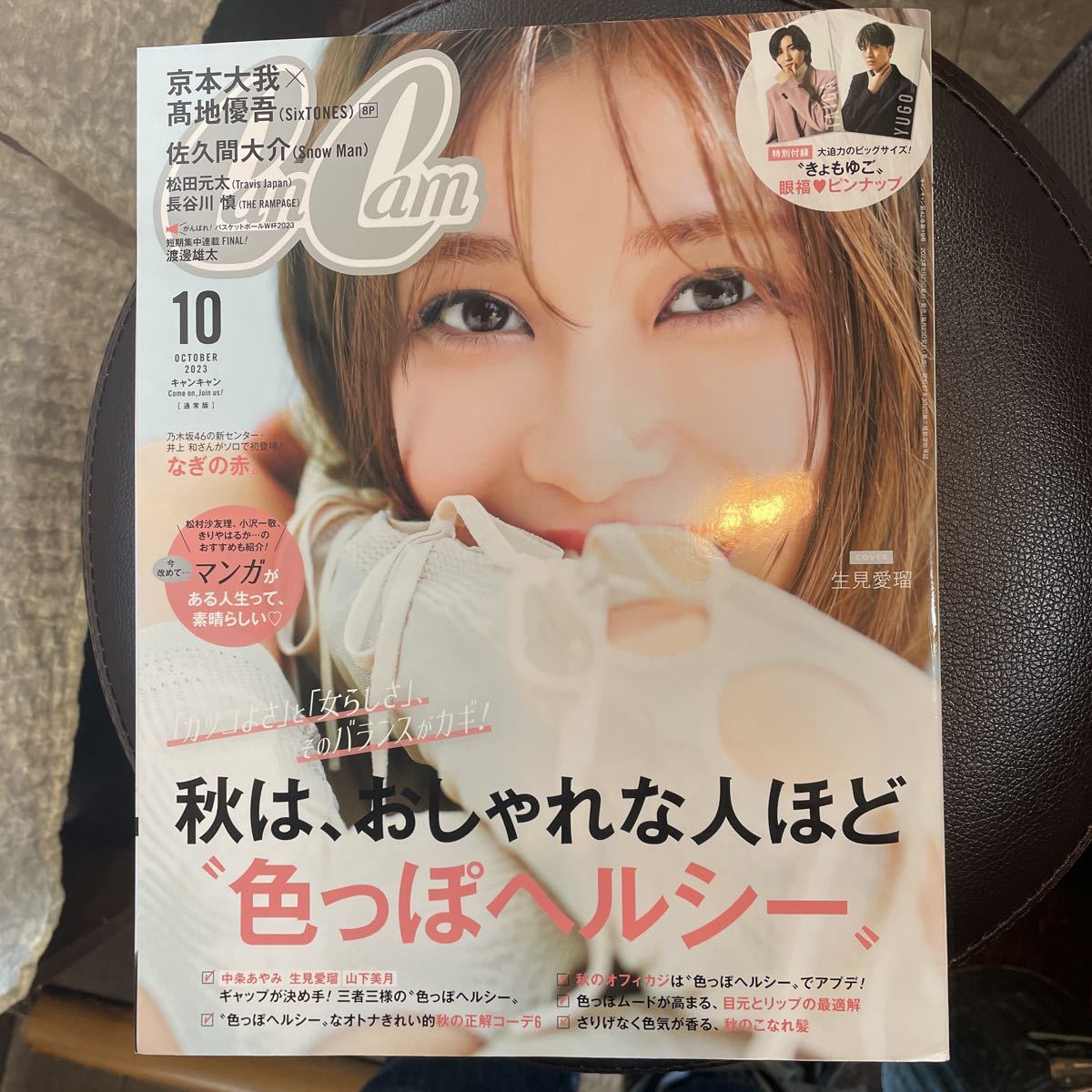 【やや傷や汚れあり】2023年 CanCam 11月号 本誌のみ クリックポスト185円の落札情報詳細 - ヤフオク落札価格検索 オークフリー