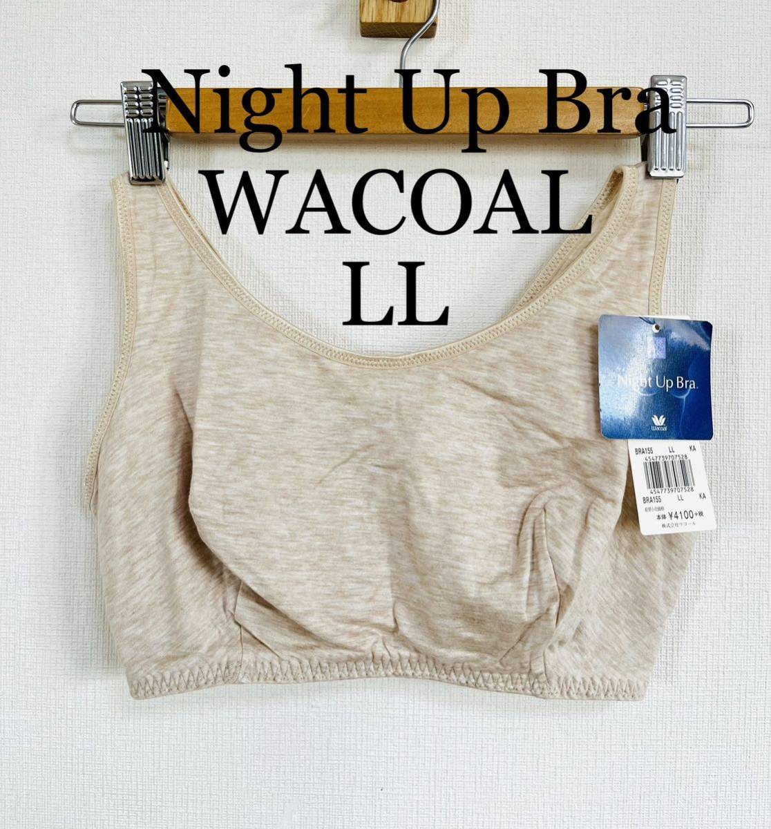 【未使用】★LL★WACOAL ワコール Night Up Bra ナイトアップブラ 新品未使用 タグ付き 定価:4,510円 品番:BRA155 カラー:KA サイズ:LLの落札情報詳細 ...